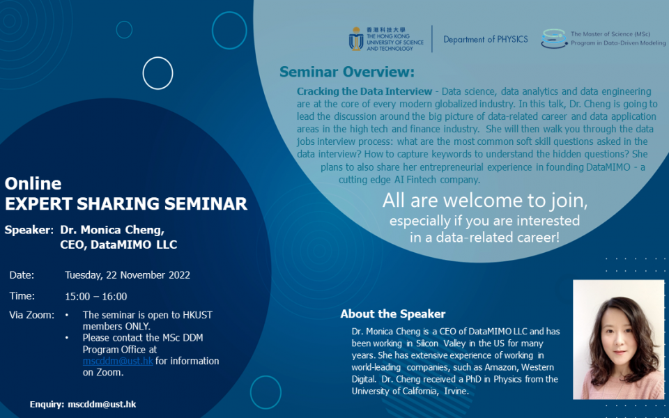 HKUST MSc in Data-Driven Modeling - Expert Sharing Seminar by Dr. Monica Cheng | 大學活動日曆 - 香港科技大學